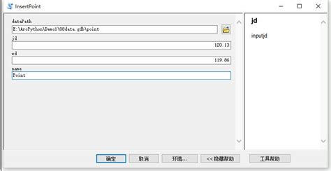 Arcgis Api For Javascript开发笔记（一）gp模型创建及服务发布arcgis Api 4x For Js 基础插件工具篇 Csdn博客
