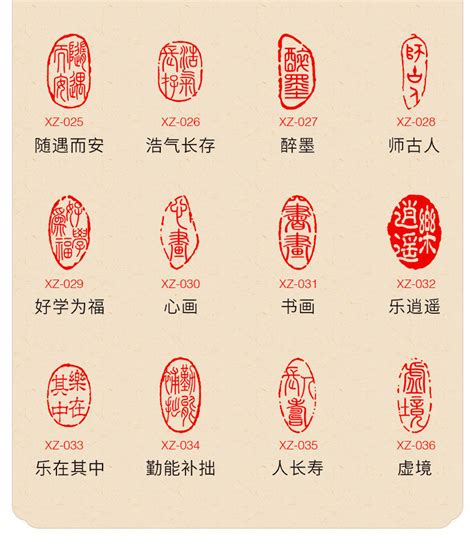 墨趣闲章 闲章墨趣 第3页 大山谷图库