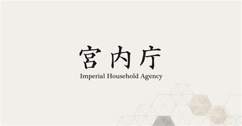 佳子内親王殿下 宮内庁