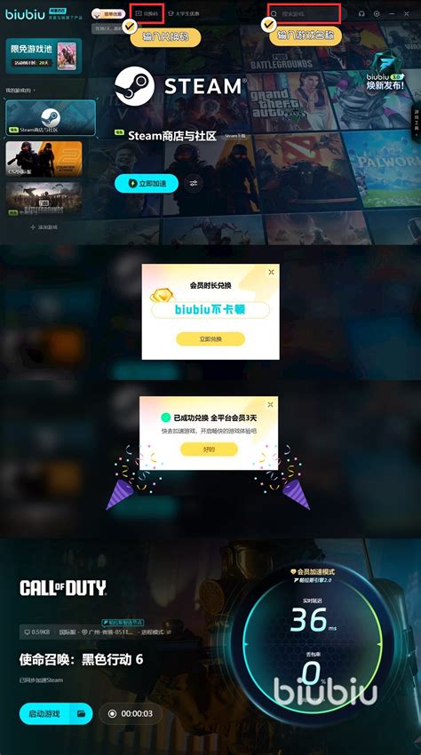 使命召唤黑色行动6黑屏闪退怎么办 Cod21闪退黑屏解决办法分享 Biubiu加速器