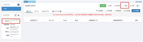 Apollo原理分析及功能详解（配置管理、集群管理等） Csdn博客