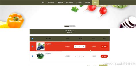 计算机毕业设计源码 农产品溯源平台农产品溯源源码 Csdn博客