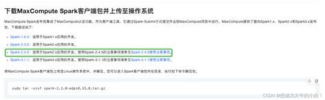 Spark 读取阿里云 Maxcompute数据源写阿里云oss和华为云obsspark访问maxcompute Csdn博客