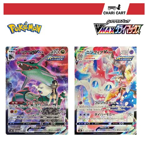 Pokemon Tcg Vmax Climax Booster Pack S8b Sword And Shield Japanese