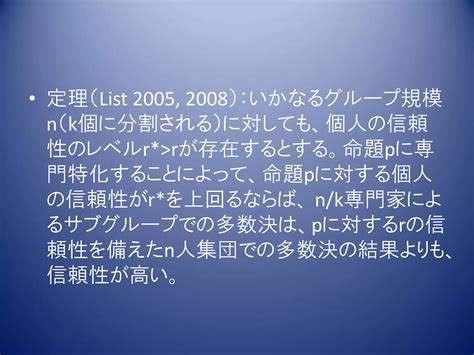 Lessons From The Theory Of Judgment Aggregation Ppt