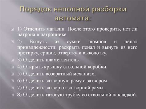 Назначение тактико технические характеристики ТТХ устройство и принцип действия 5 45 мм