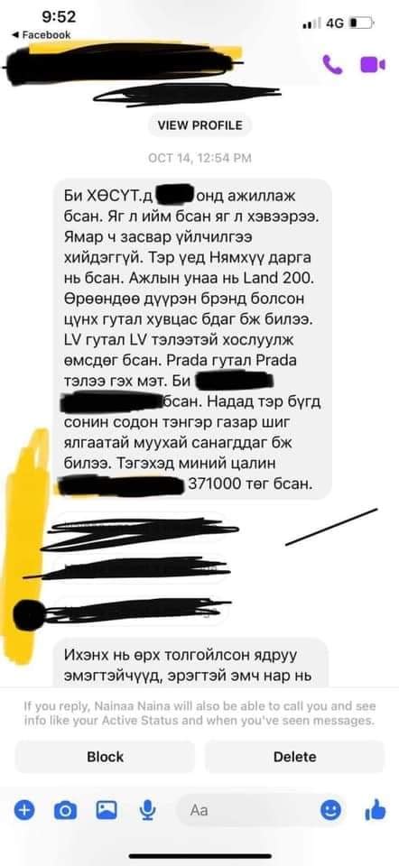 ХӨСҮТ ийн ажилтан Д Нямхүү дарга Lv тэлээ зүүсэн бол Lv гутал Prada гуталтай бол бас Prada