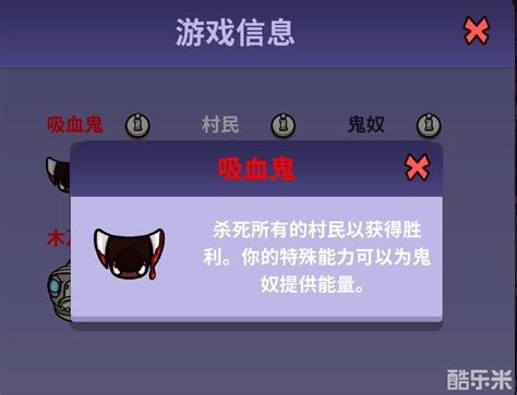 鹅鸭杀吸血鬼怎么玩？ 鹅鸭杀 酷乐米