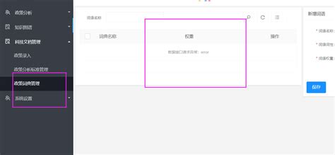 【已解决】mybatis注解param失效，无法获取到值（orgapacheibatisbindingbindingexception Parameter Policy Not