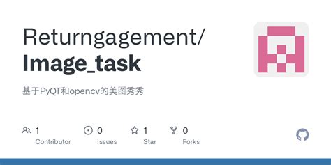 Github Returngagementimagetask 基于pyqt和opencv的美图秀秀
