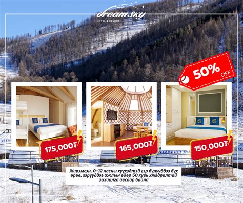 Dream 🌷Хүйтний ам цаашилж хөхүүрийн ам наашилсан хаврын улирал айсуй 🥰Хотын утаанаас холдон