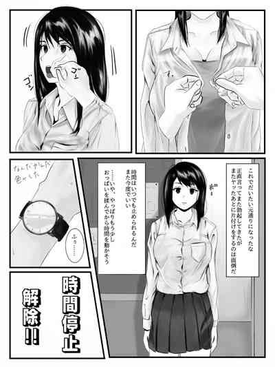 Hokago Jikan Teishi After School Time Stop Nhentai Hentai Doujinshi And Manga