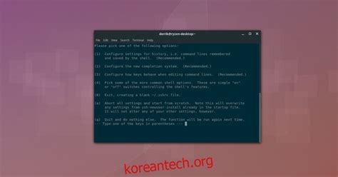 Linux에서 Bash에서 Zsh로 전환하는 방법