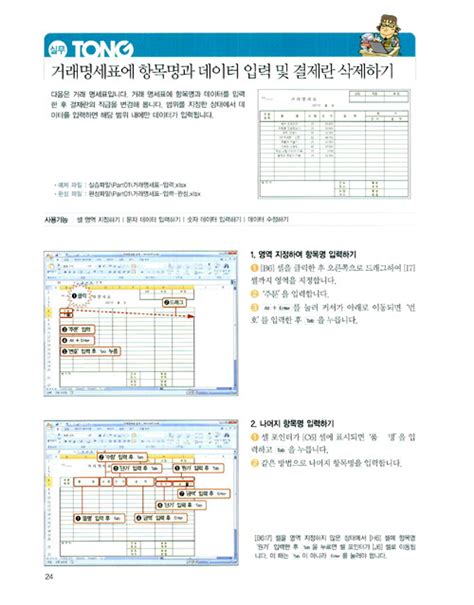 알라딘 미리보기 통 엑셀and파워포인트 2007 기본활용 지대로 배우기