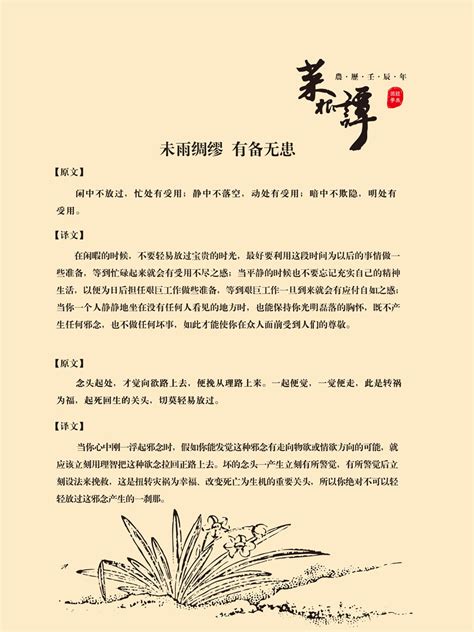 未雨绸缪有备无患图片 未雨绸缪有备无患 大山谷图库