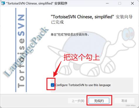 【svn】windows下svn客户端的下载和安装（图文超详细）svn客户端下载 Csdn博客