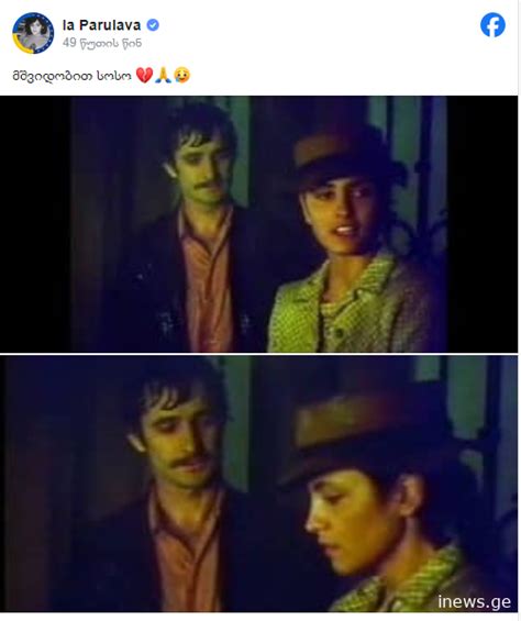 მშვიდობით სოსო როგორ გამოეხმაურა ია ფარულავა სოსო ჯაჭვლიანის გარდაცვალებას Inews
