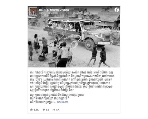 តើ រូបថត ចាស់ មួយ សន្លឹក នេះ ជា ការ លេង ជះ ទឹក បុណ្យ ចូល ឆ្នាំ ថ្មី នៅ កម្ពុជា នា អតីត កាល មែន