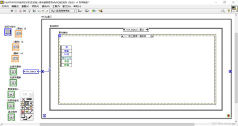 Labview2020编程基础：database Toolkit Advance工具用状态机（条件结构事件结构while循环）和sql语句
