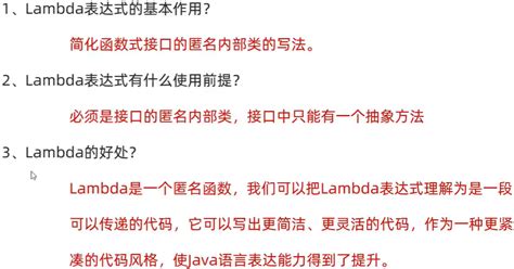 Java基础lambda表达式 Csdn博客