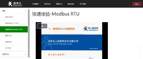 usr tcp232 t2济南有人以太网模块 csdn博客