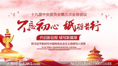 两会宣传文化海报设计PSD源文件 大图网图片素材
