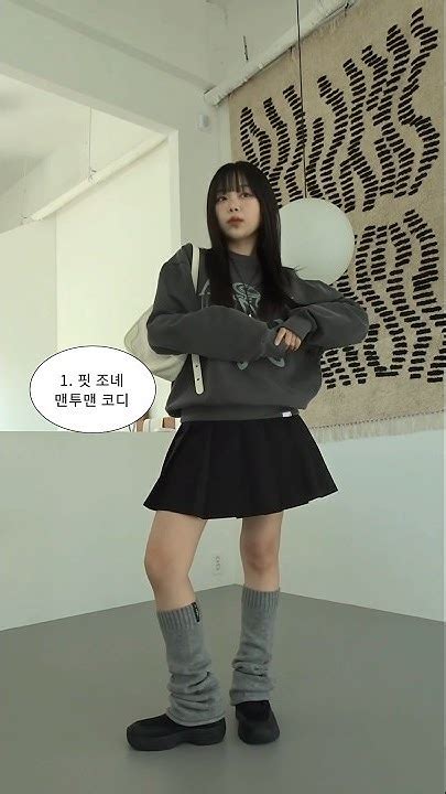 가을가을🍂 갓성비 꾸안꾸 가을코디 · 𓆇 ₊ 𓂃 ⊹ ﾟ𓂃 𓂂𓏸 Youtube