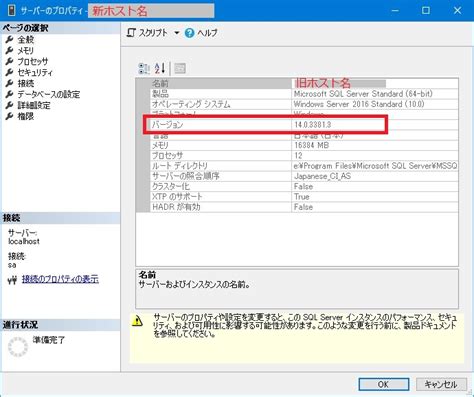 【sql Server】ジョブの実行はできるが完了しない現象の原因と対応方法 Itエンジニアの備忘録的技術ブログ【仮】