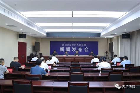 洛龙区法院召开优化法治化营商环境新闻发布会澎湃号·政务澎湃新闻 The Paper