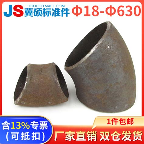 45度焊接弯头国标碳钢弯头冲压弯头无缝焊接弯头Φ18Φ630 虎窝淘