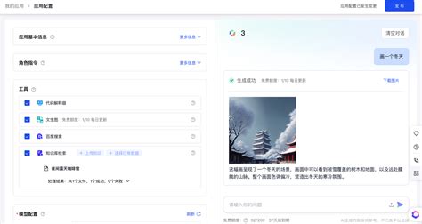 百度智能云千帆appbuilder使用指南 应用中心appbuilder教程 Csdn博客