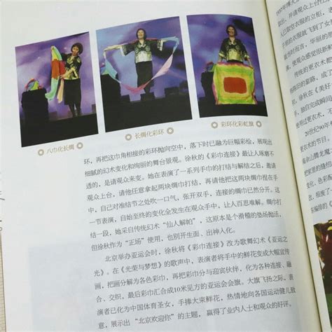 傅氏幻术非物质文化遗产丛书阐述了傅氏幻术历史渊源传承技艺作品赏析学术研究纪要创新中国古代现代幻术传承学习书籍 虎窝淘