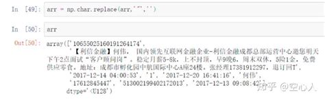 Numpy运用 文件读写、存储及字符串处理 知乎