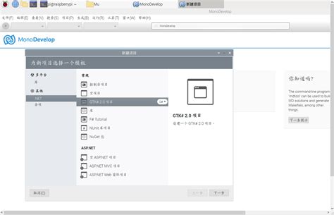 笔记一树莓派4B安装mono环境运行C 程序 木木3016 博客园