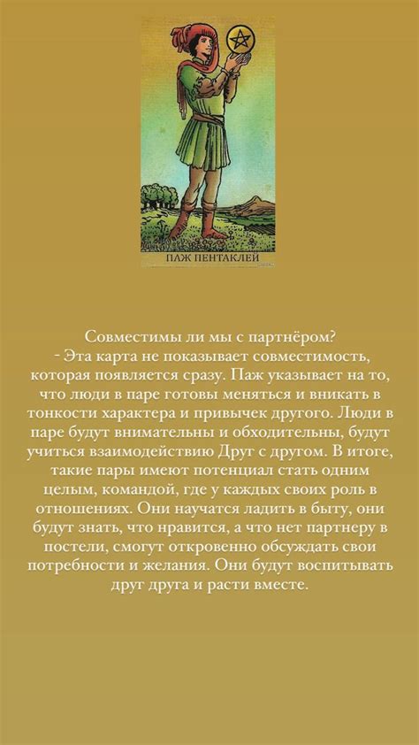 Паж пентаклей Пентакль Таро Карты таро