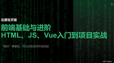 Vuejs教程vuejs培训视频课程学习 51cto学堂