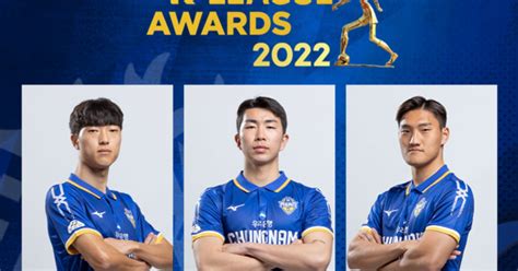 충남아산 K리그 2022 대상 시상식 Mvp 영플레이어상 베스트11 후보 배출
