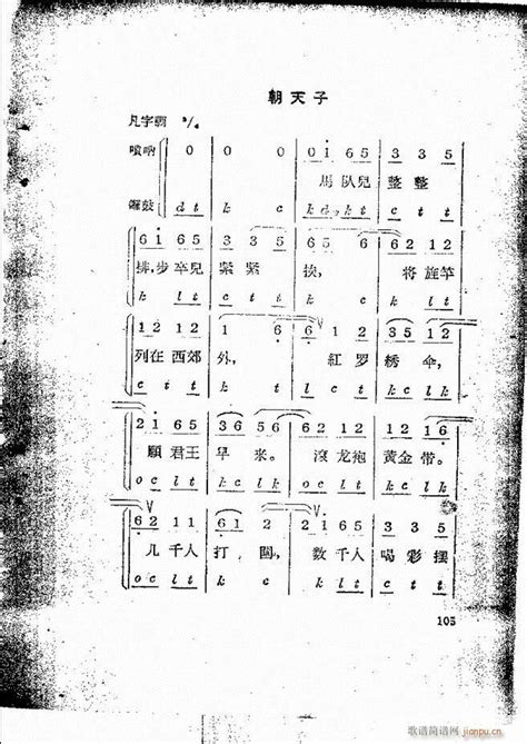 京剧曲牌简编58 131 歌谱简谱网