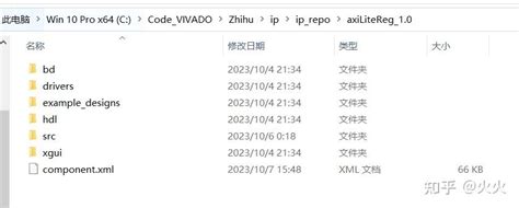 Vivado Ip核解锁方法（目录变更导致） 知乎