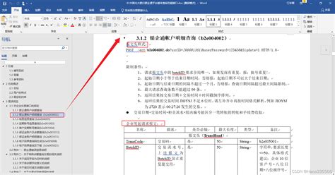 银企直连——前置机——交易细节查询银行前置机 Csdn博客 银企直连——前置机——交易细节查询银行前置机 Csdn博客