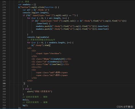Jquery实现的增删改查jquery与php实现增删改查功能 Csdn博客 Jquery实现的增删改查jquery与php实现增删改查功能 Csdn博客