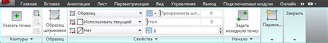 Как подгрузить штриховки в Autocad