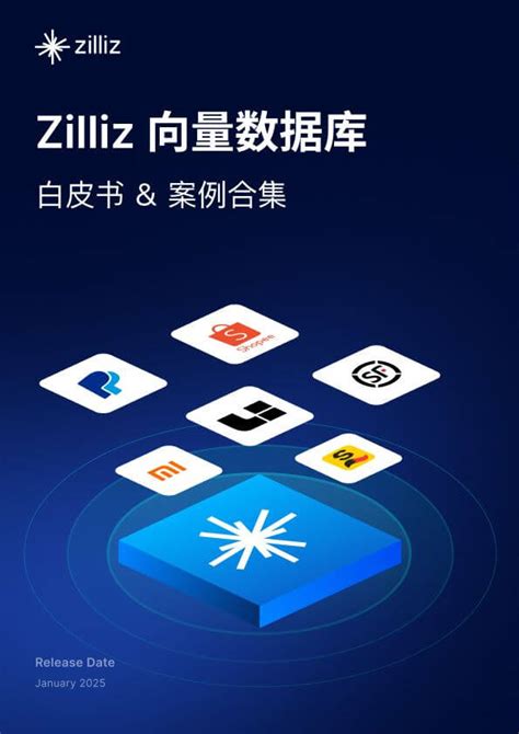 如何选择合适的 Embedding 模型 Zilliz 向量数据库
