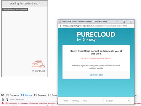 Web Chat Permissions Genesys Cloud Integrations Genesys Cloud Developer Forum
