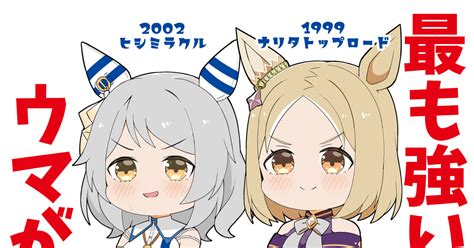 ウマ娘プリティーダービー 今日はgⅠレースの菊花賞！ カプリッチョのイラスト Pixiv