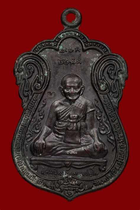 เหรียญเสมาขุดสระ หลวงปู่หงษ์ รุ่นแรก เนื้อทองแดง ปี 2541 บี บุรีรัมย์