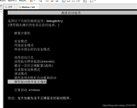 Windows驱动开发一：内核调试环境配置无法进入windows内核调试模式 Csdn博客