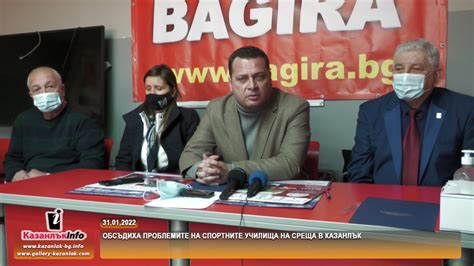 Казанлък инфо Обсъдиха проблемите на спортните училища на среща в Казанлък