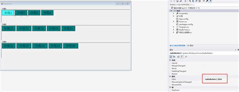 Winform 多个radiobutton 只选中一个winform 多个选项只能选择一个 Csdn博客