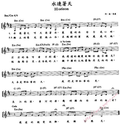 水连着天 简谱 其他专辑 基督教歌谱网基督教简谱网歌谱网 诗歌下载五线谱 钢琴谱 圣歌韩国英文网站迦南诗赞美诗乐队总谱